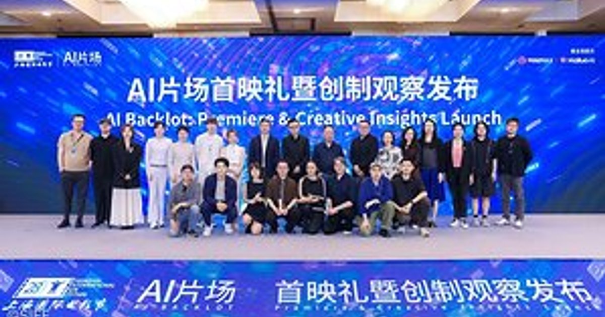 China's AI Film Gambit: Shanghai's BACKLOT Moves From Theory to ...